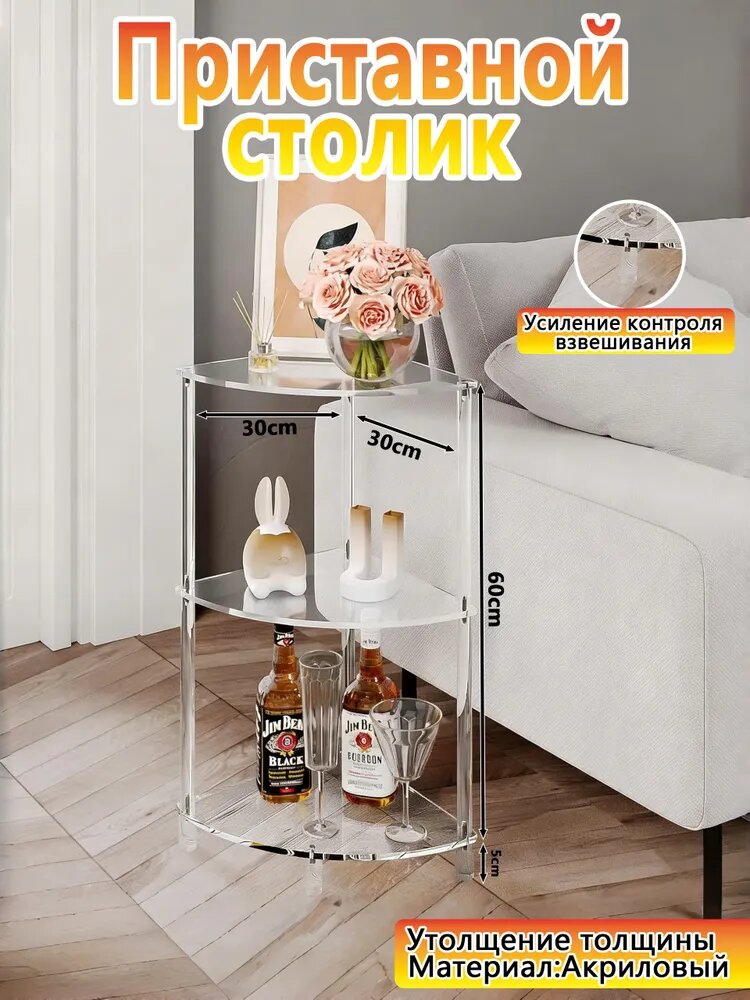 JR Knight Приставной столик акриловый 30x30x65 см, прозрачный, лиловый, 3 полки