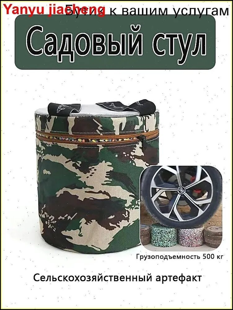 Садовый стул с чехлом, высота сиденья 32 см, глубина 24 см, 1 шт, для дачи и террасы