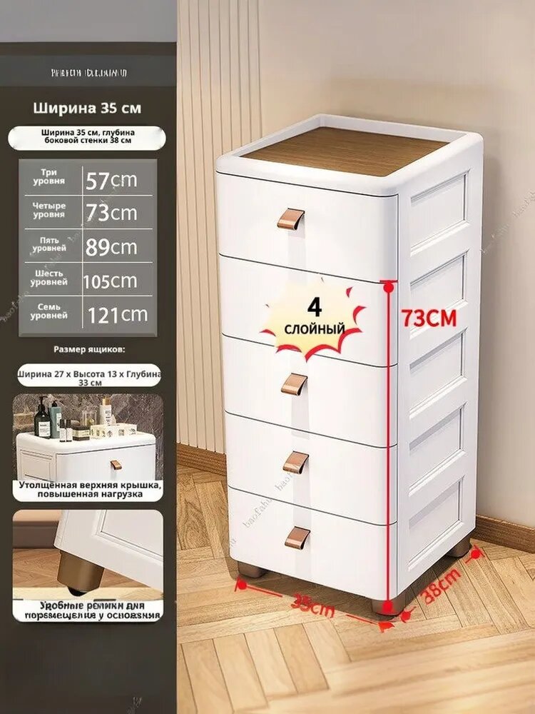 Комод, 4 ящ, 35х38