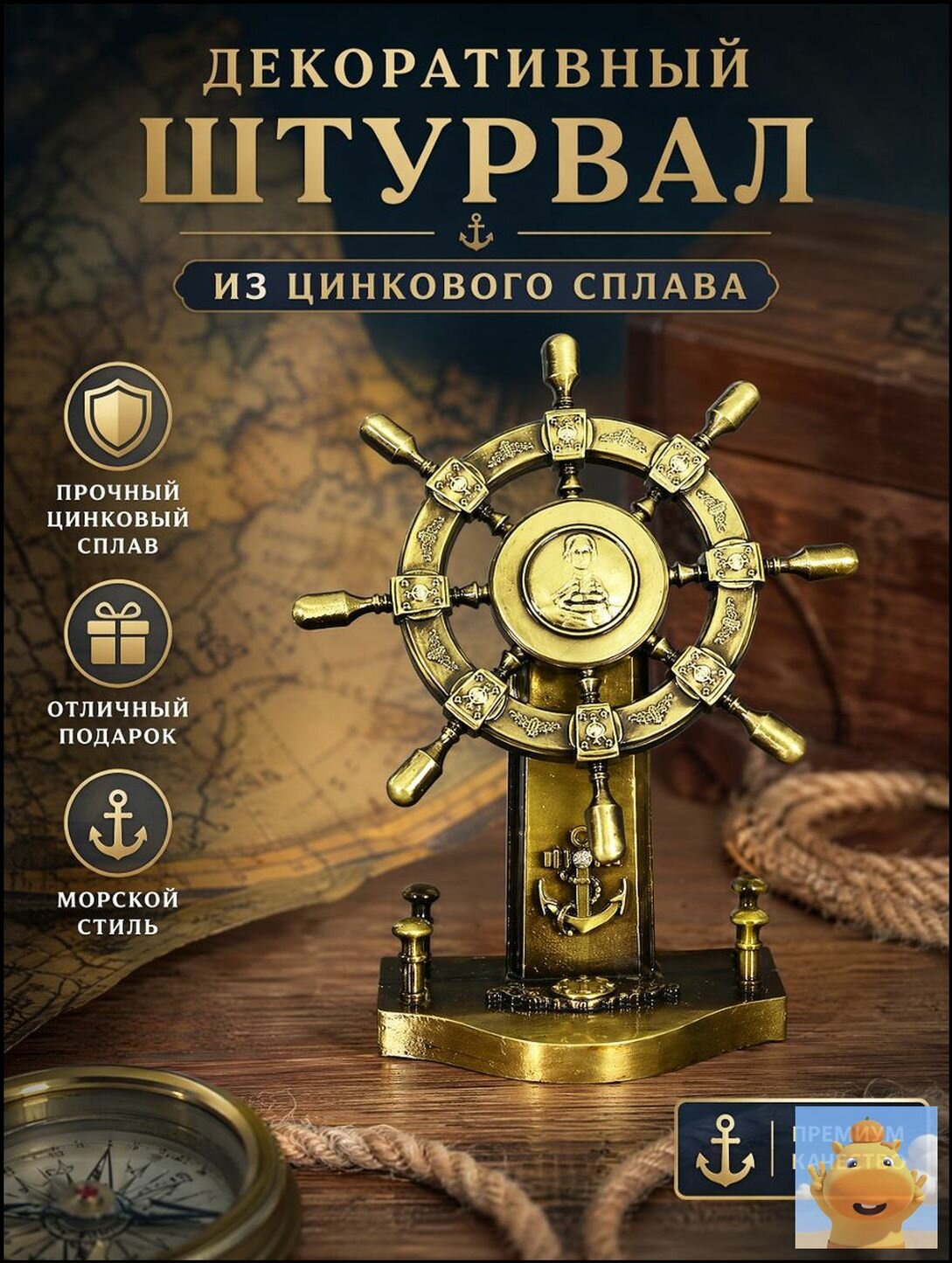 Фигурка декоративная Тип 28, высота 11.5 см, длина 8 см