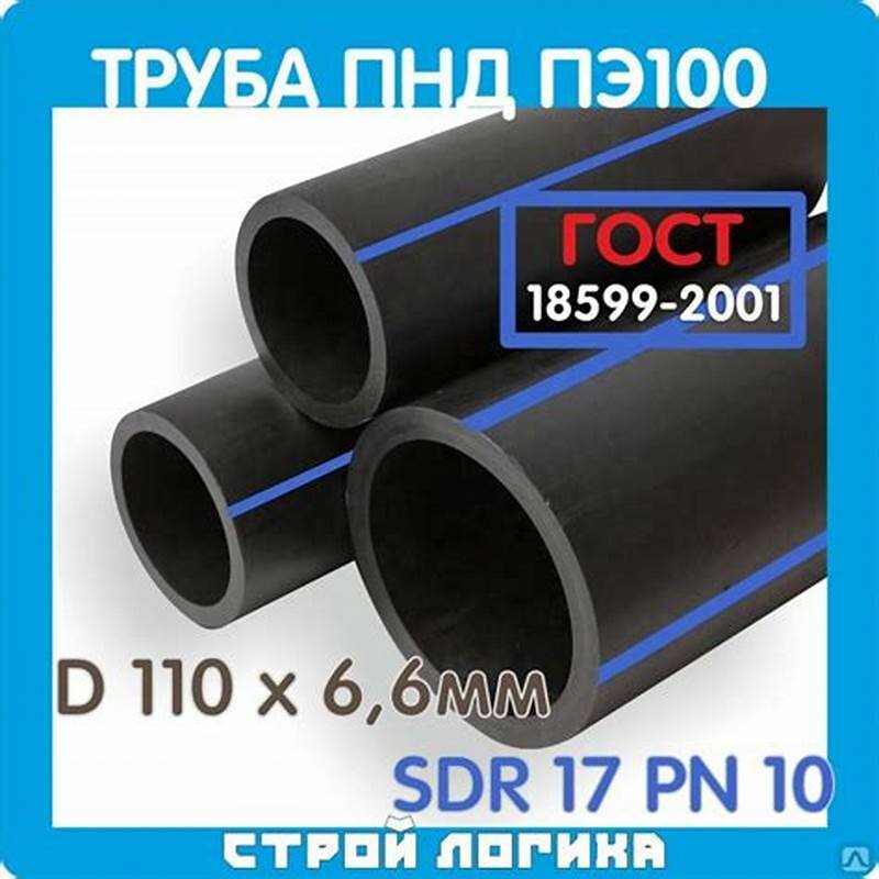 Труба ПЭ-100, SDR17 (1,0 МПа), 110 × 6,6 мм, питьевая (12 м)