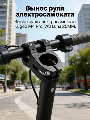 Короткий вынос руля для горного велосипеда (алюминиевый, облегченный, черный), 1 шт.