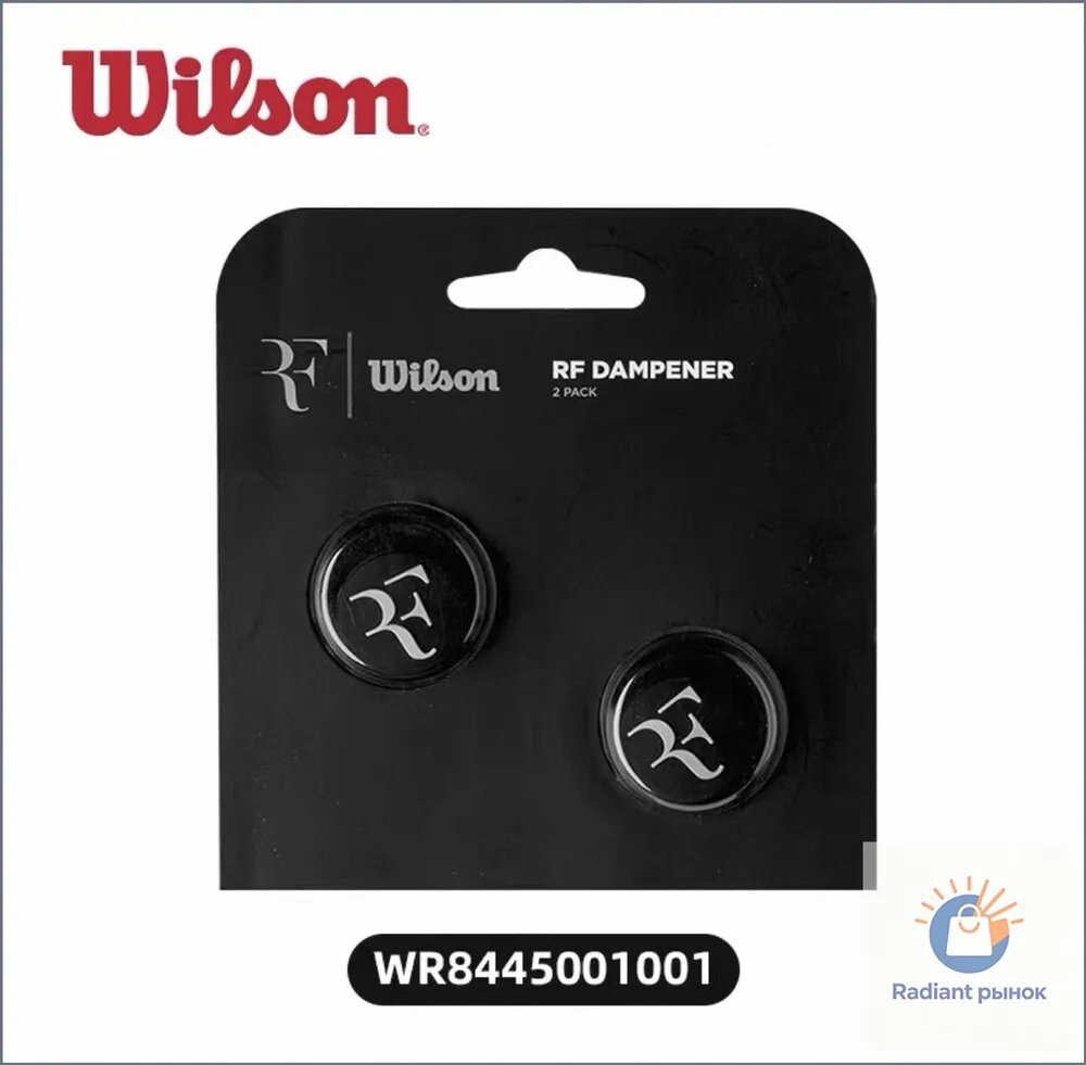 Wilson Виброгаситель — фото 1