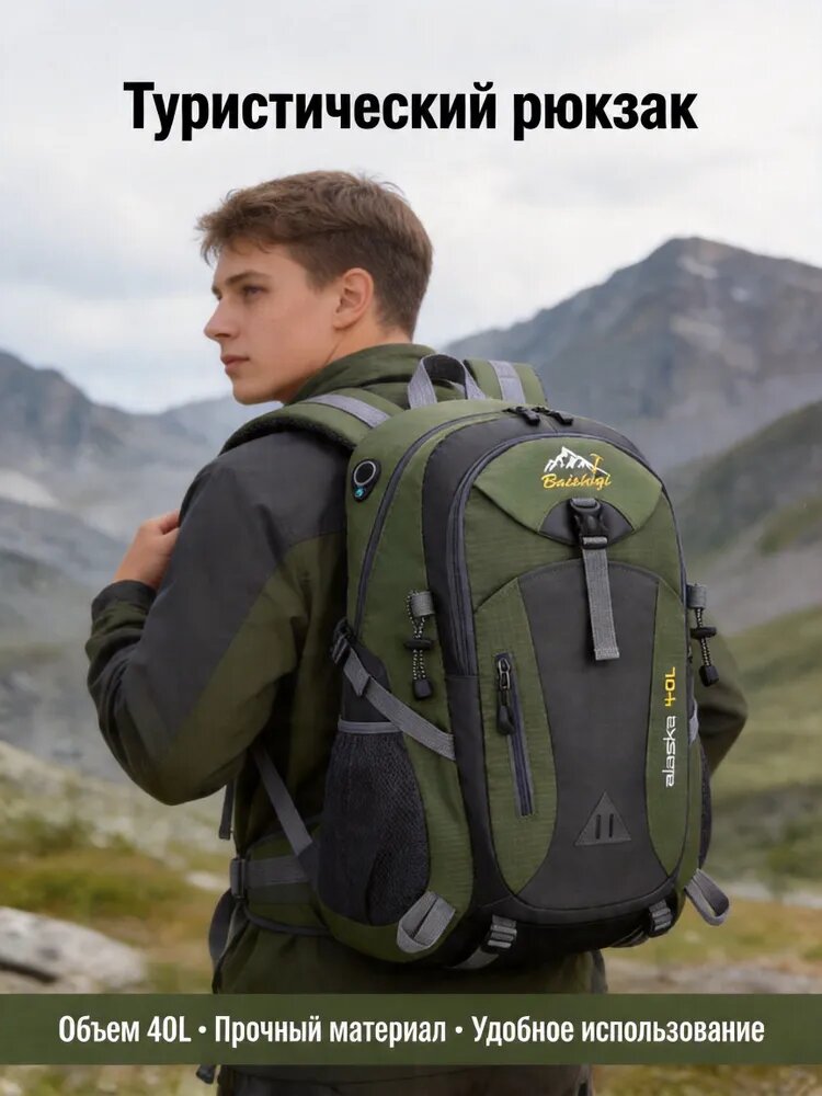 Рюкзак