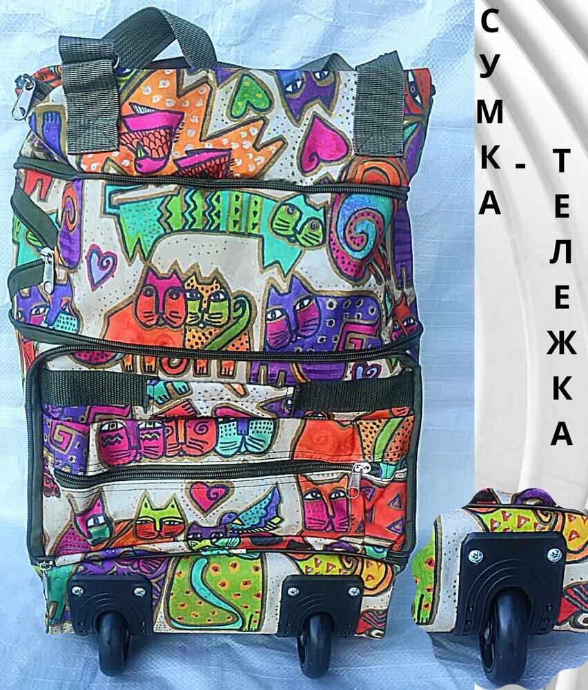 Сумка