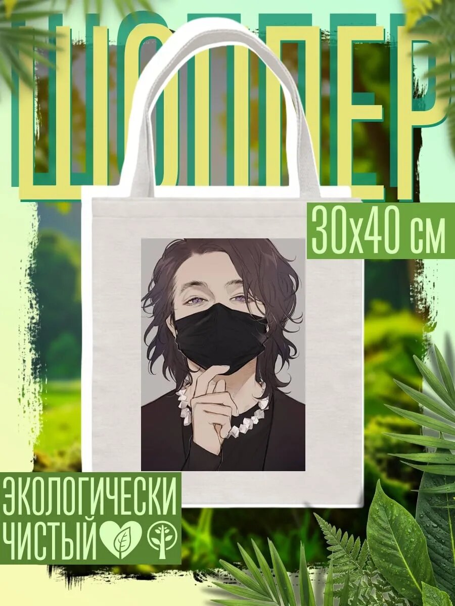 Сумка шоппер