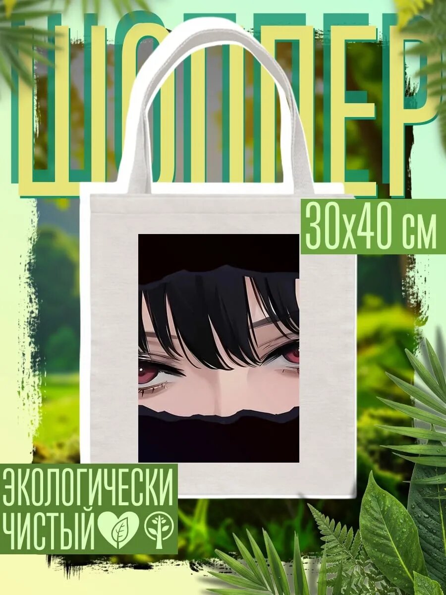 Сумка