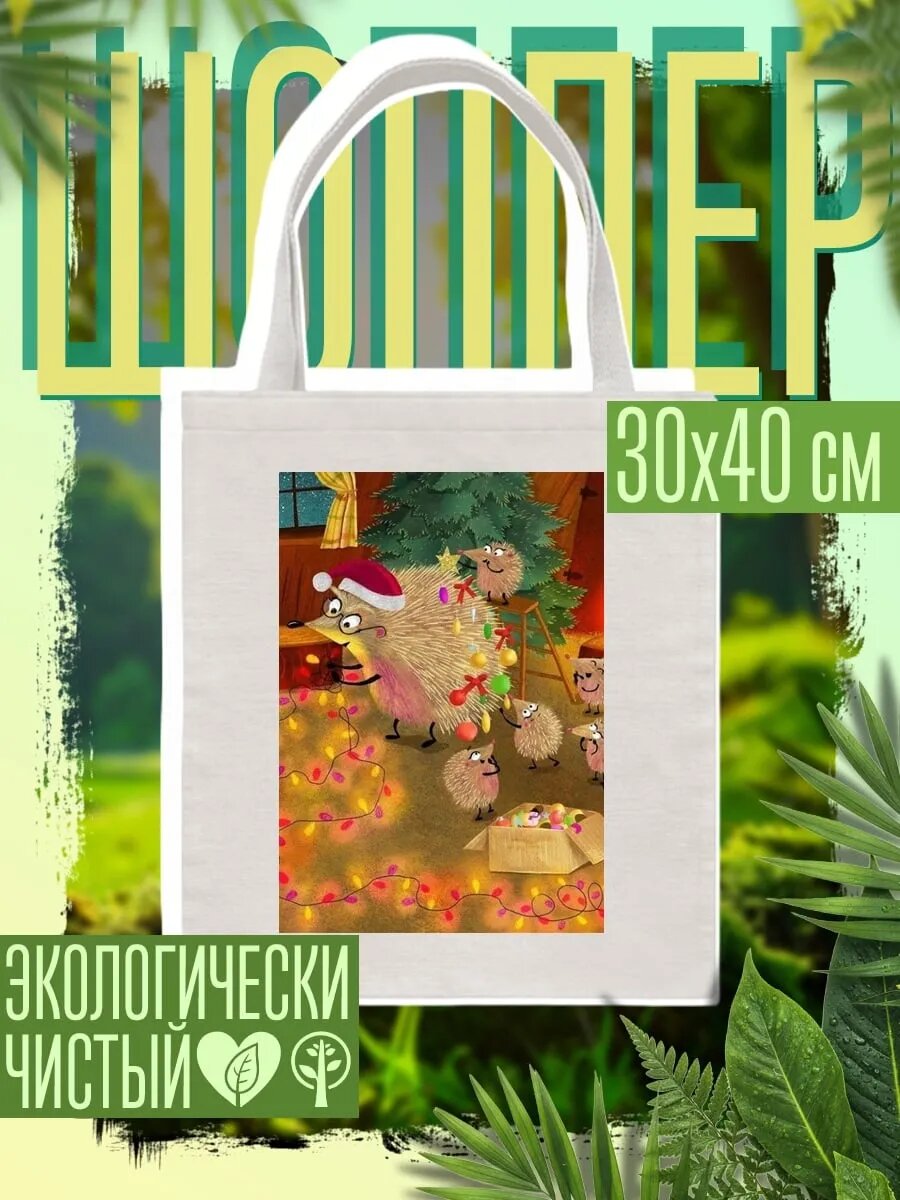 Сумка шоппер