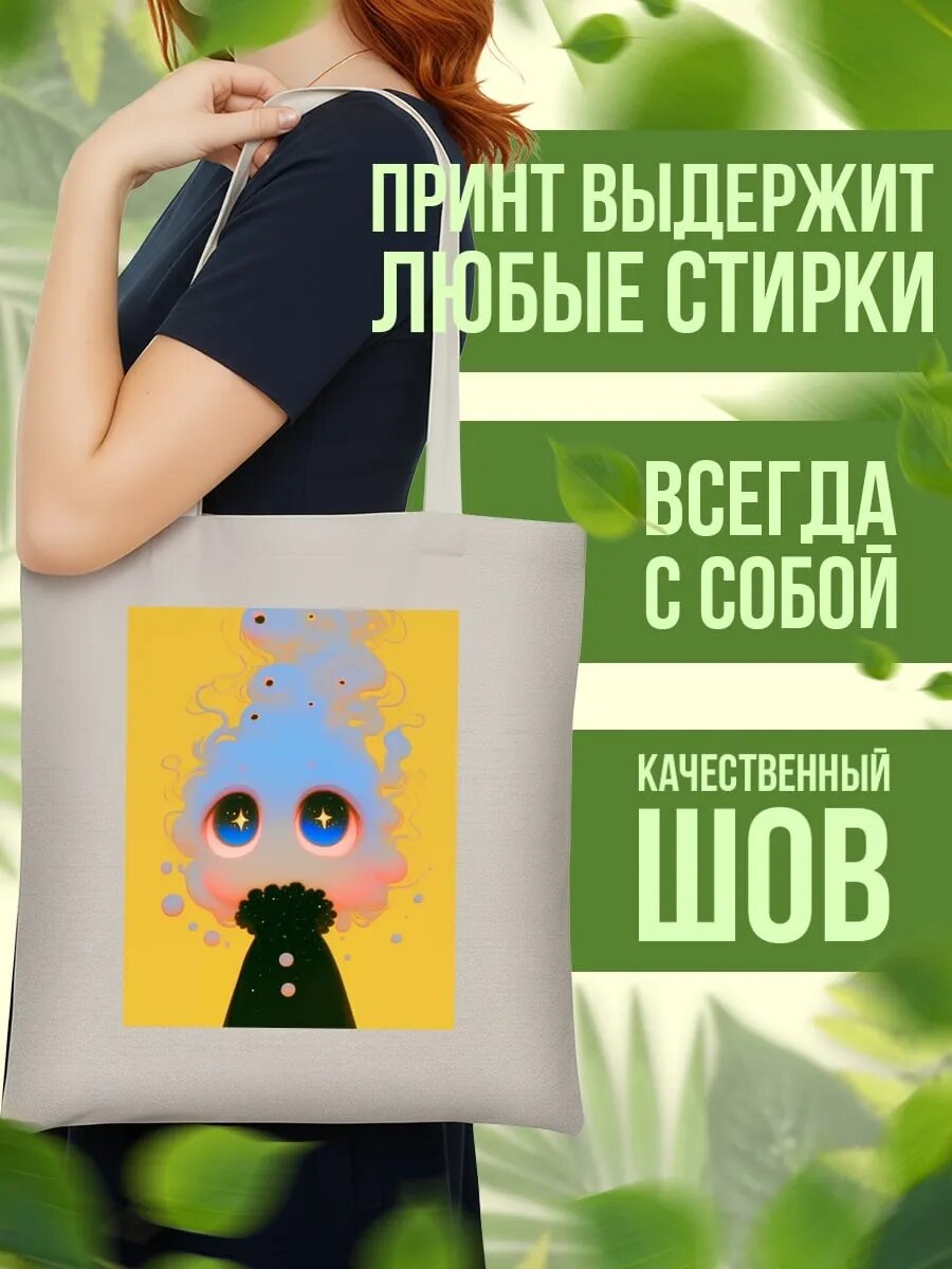 Сумка шоппер , айвори — фото 1
