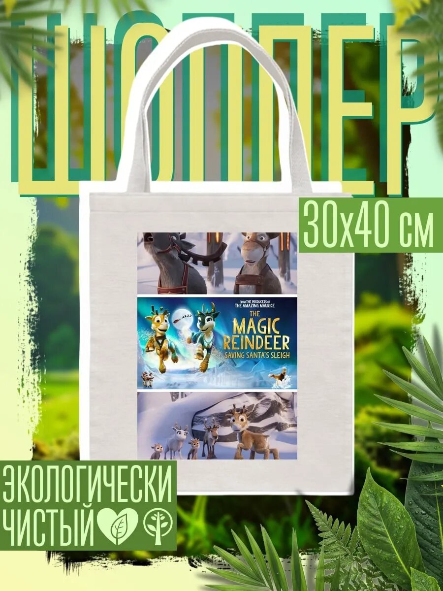 Сумка
