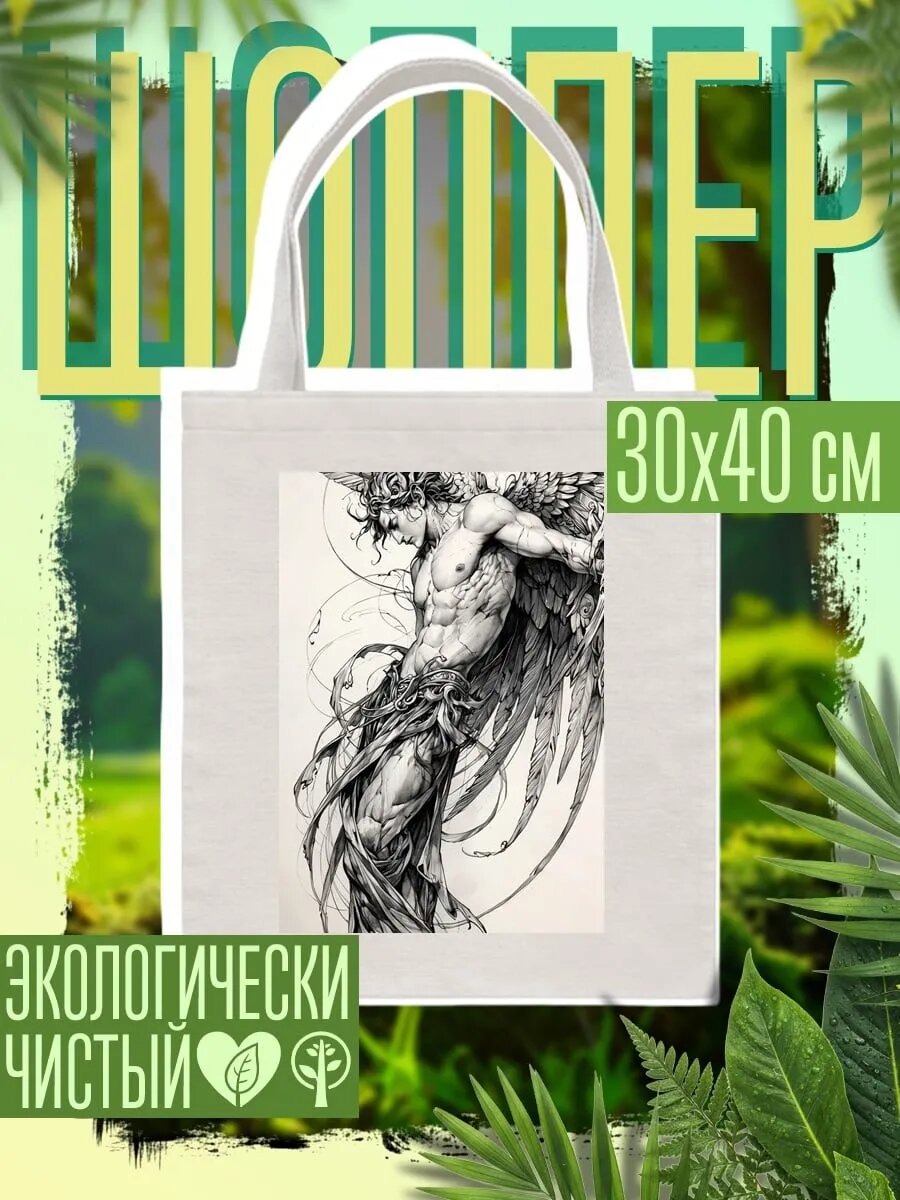 Сумка шоппер
