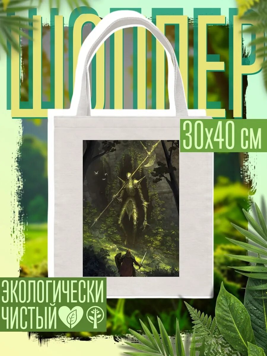 Сумка