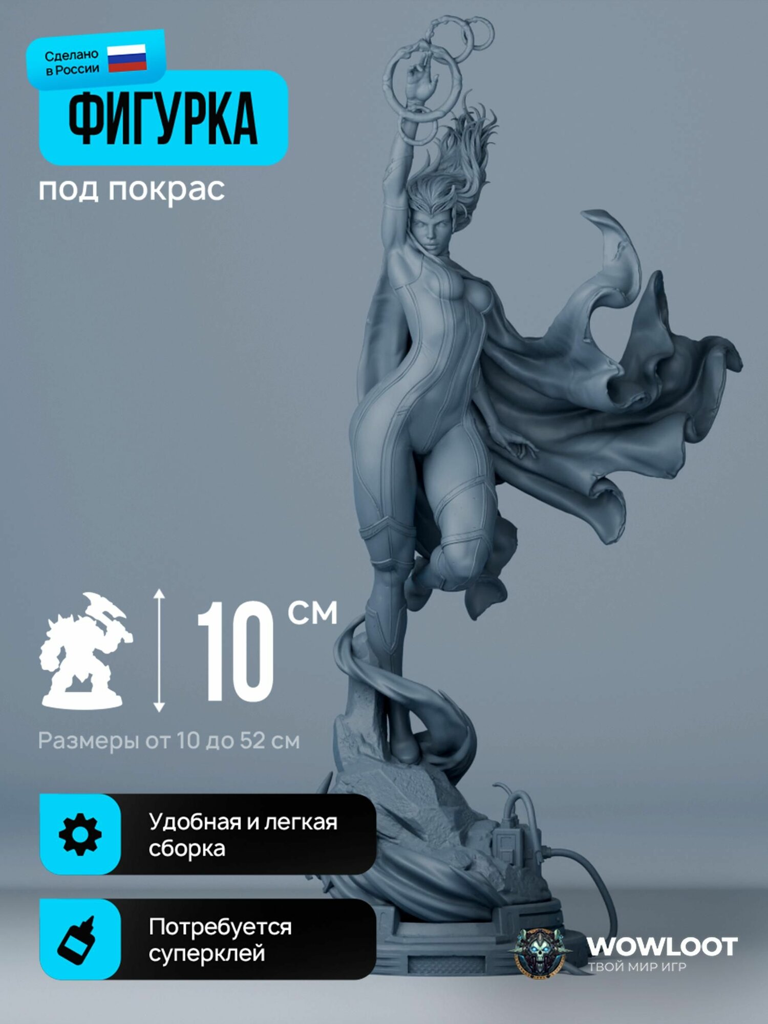 Фигурка Люди икс Алая Ведьма 10 см (Scarlet Witch x-man) для покраски