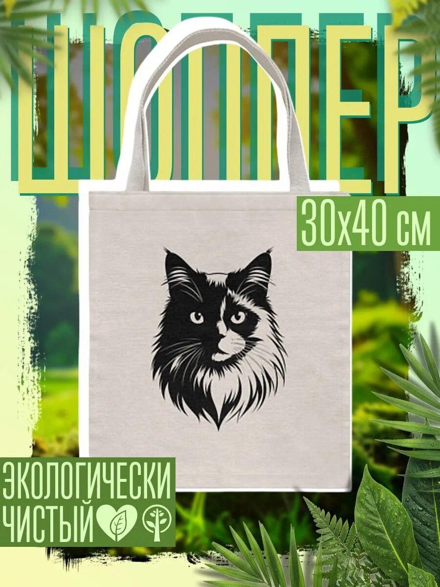 Сумка шоппер