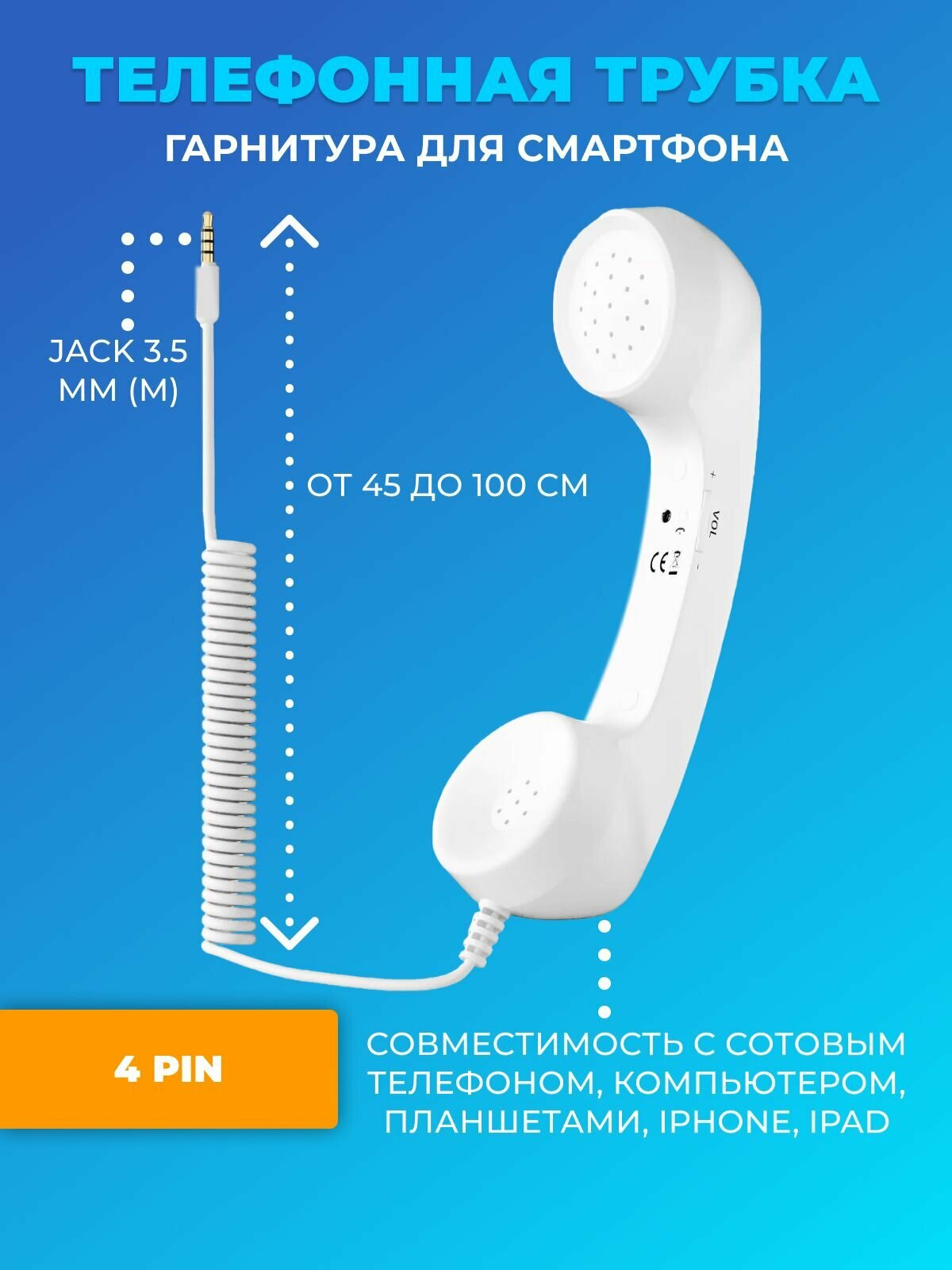 Ретро трубка телефонная для смартфона гарнитура с микрофоном GSMIN Retro (Белый)