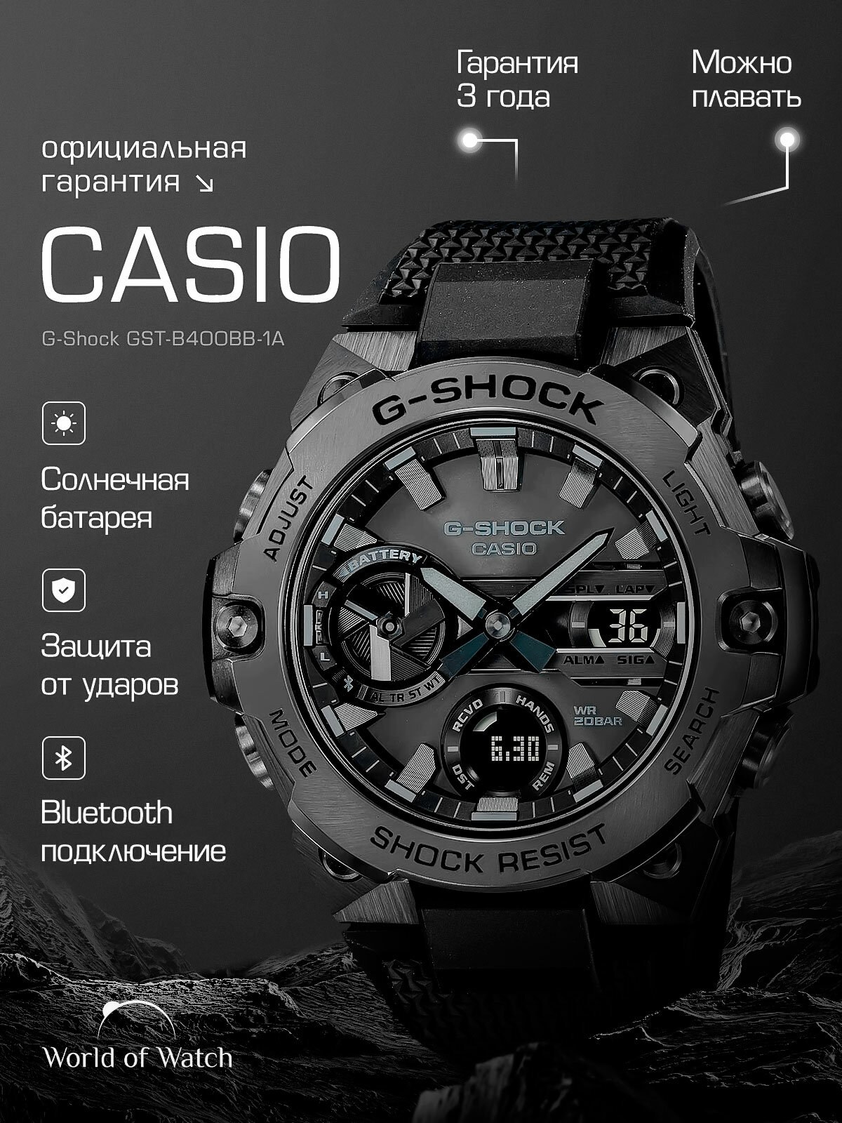 Наручные часы CASIO G-Shock