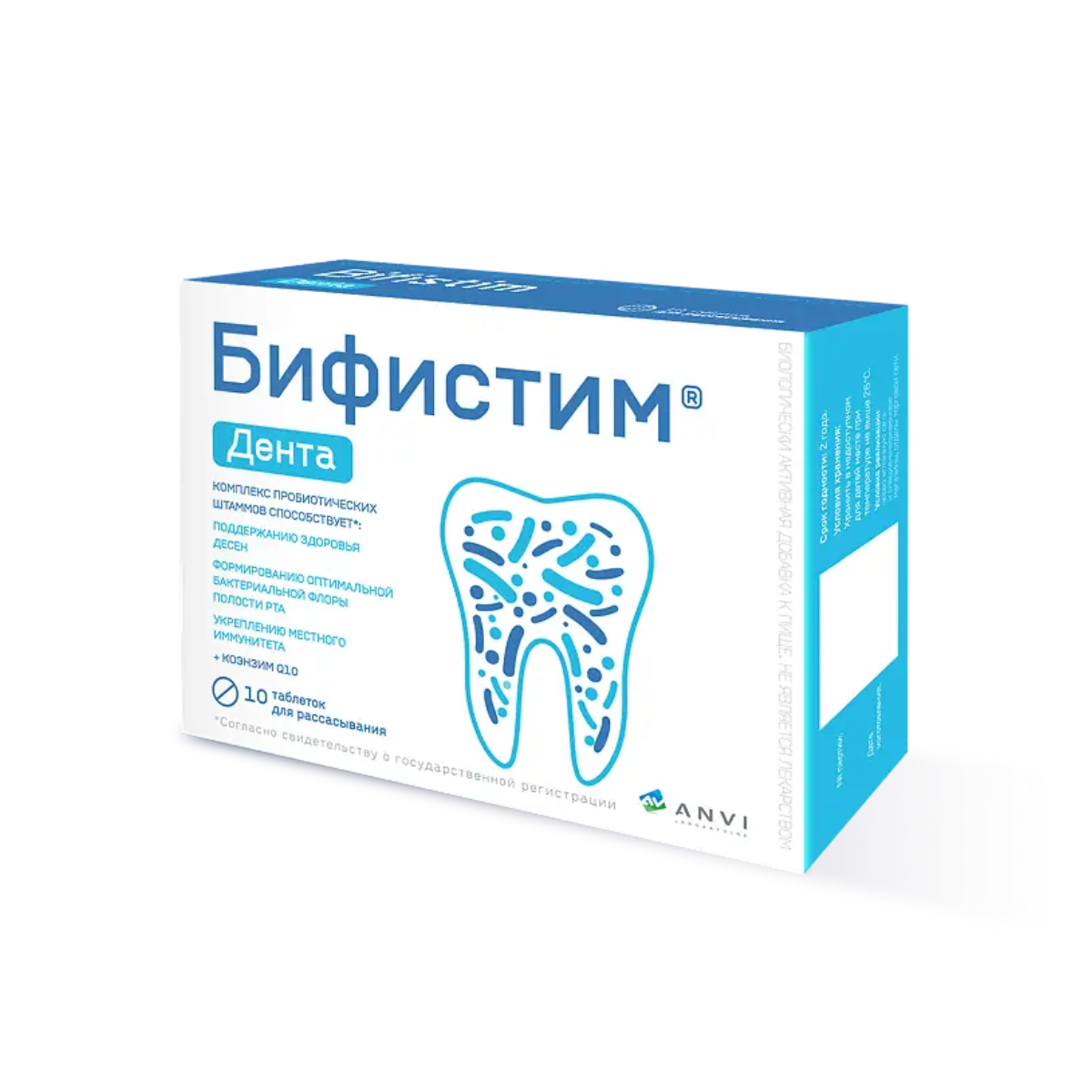 Бифистим дента, таблетки для рассасывания, 10 шт.