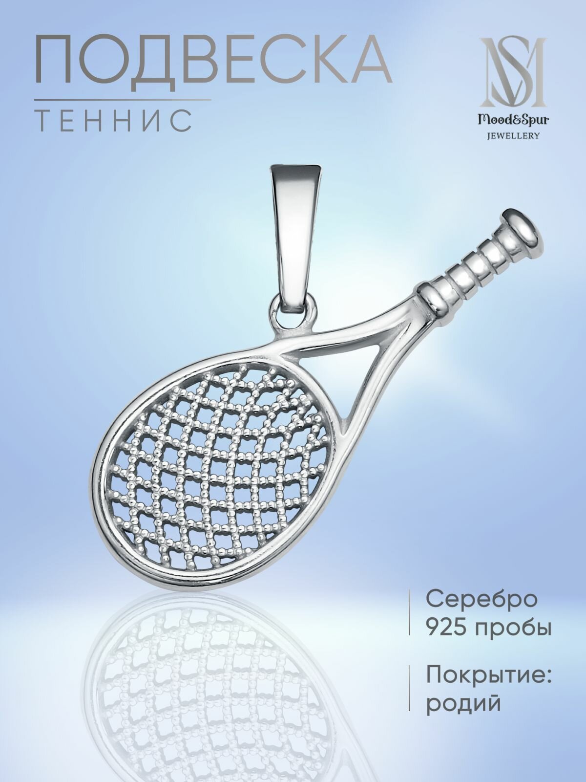 Подвеска, серебро, 925 проба, оксидирование