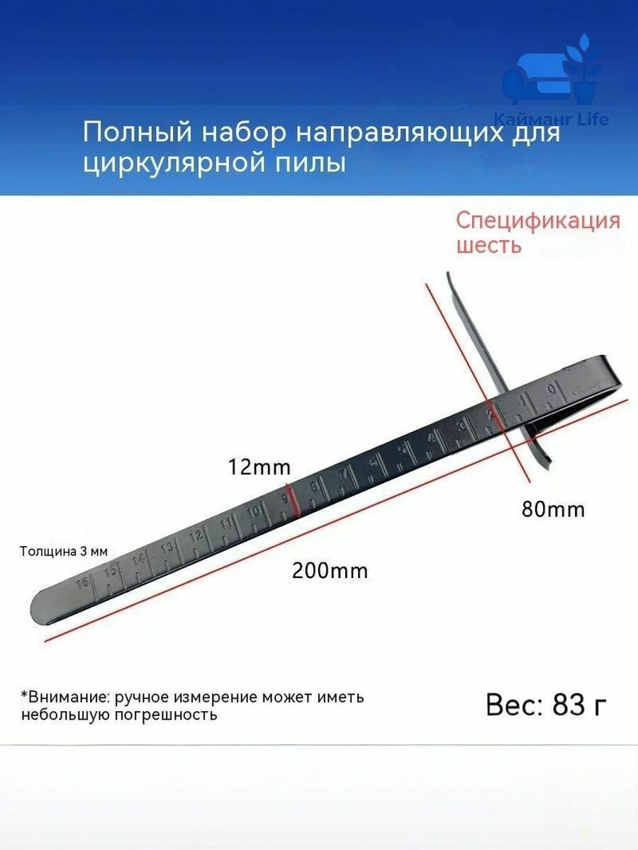 Линейка с разметкой. Направляющая Параллельный упор для циркулярки, лобзика, циркулярной дисковой пилы