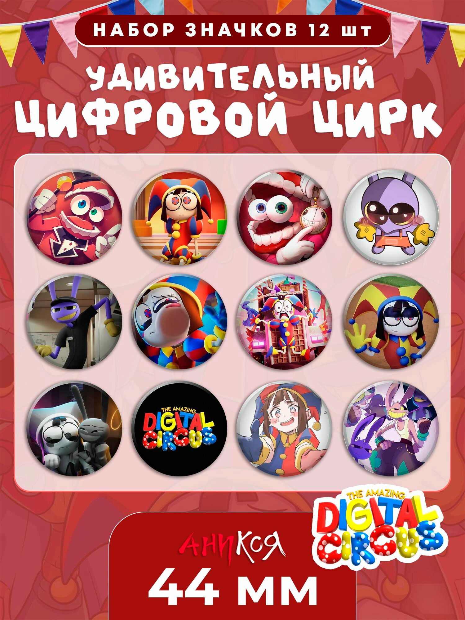 Набор значков