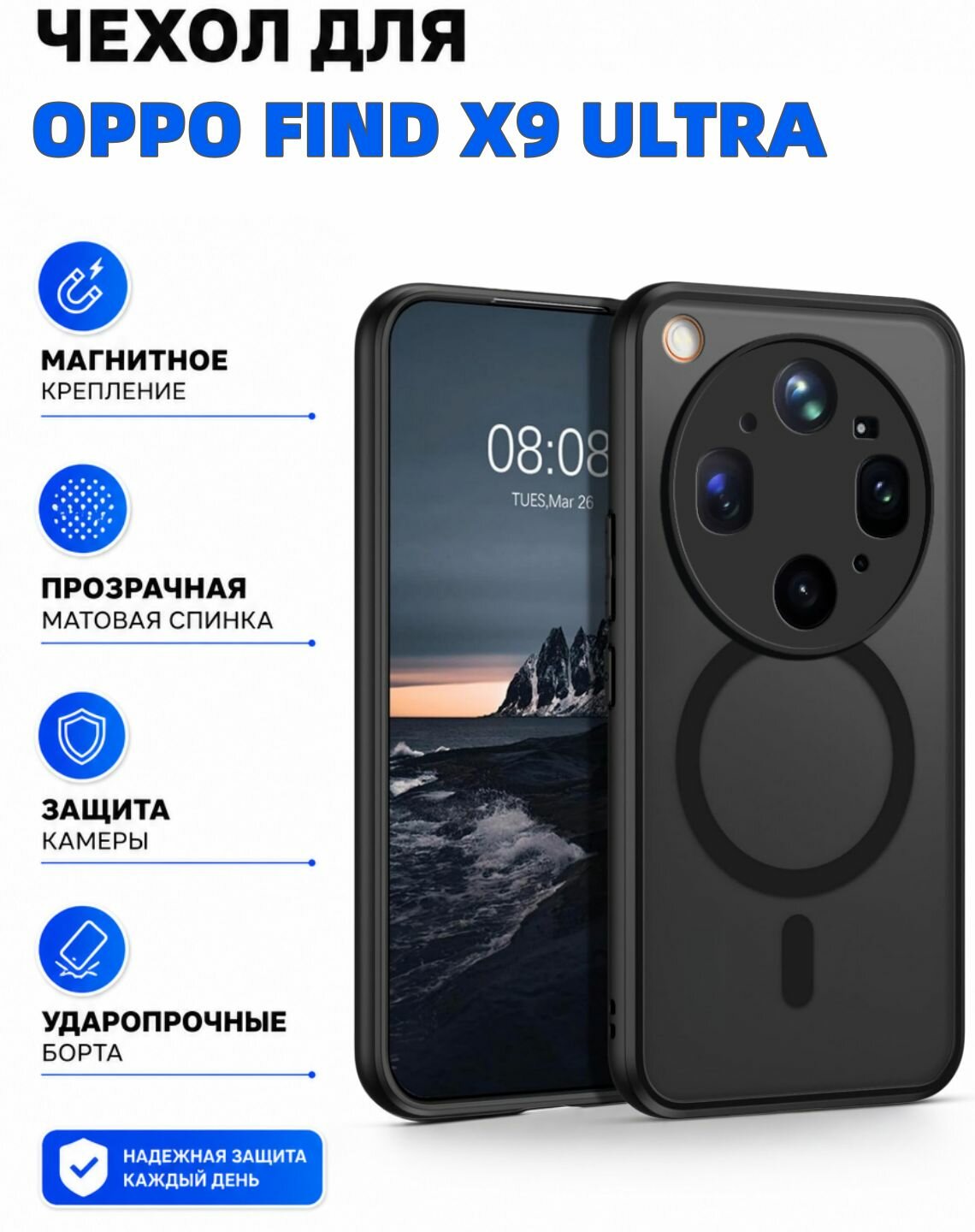 Чехол для Oppo Find X9 Ultra (Оппо Финд Х9 Ультра) Матовый прозрачный противоударный, MagSafe совместимый, усиленный,