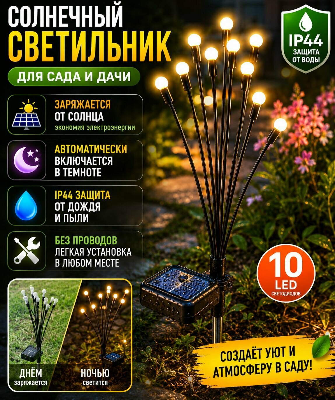 Уличный светильник, количество ламп:10шт