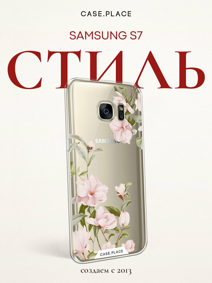Чехол на Samsung Galaxy S7 / Самсунг Галакси С 7 с принтом "Цветочная нежность", прозрачный
