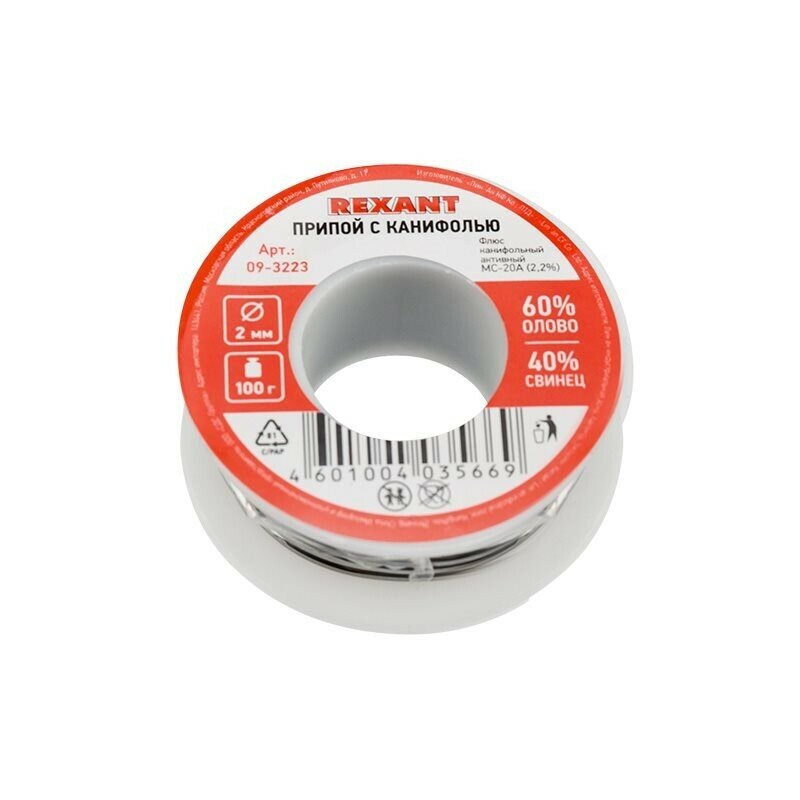 Припой с канифолью (100 гр; 2 мм; Sn60 Pb40 Flux 2.2%) REXANT 09-3223