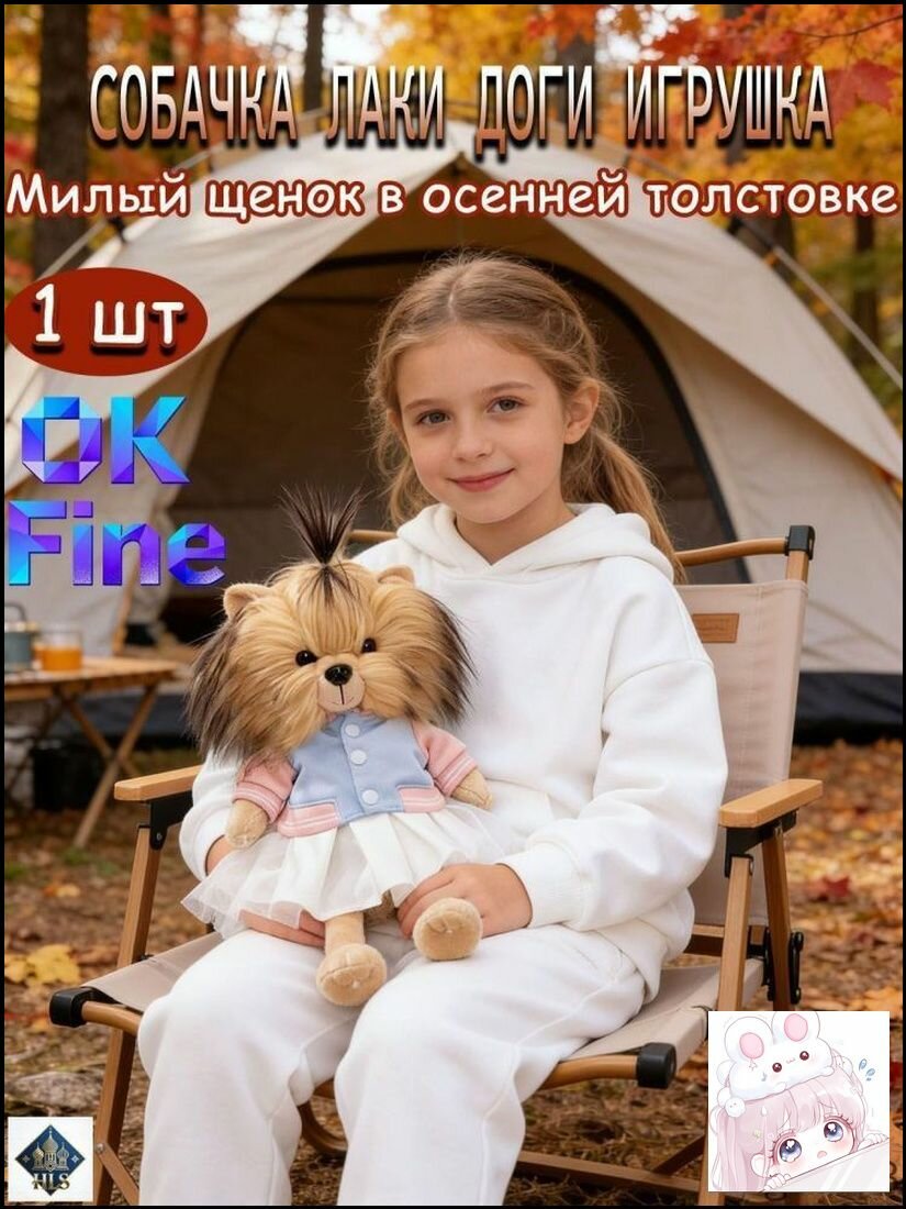 Лаки доги игрушка собака, носим осеннюю толстовку, 1 штука-lucky doggy