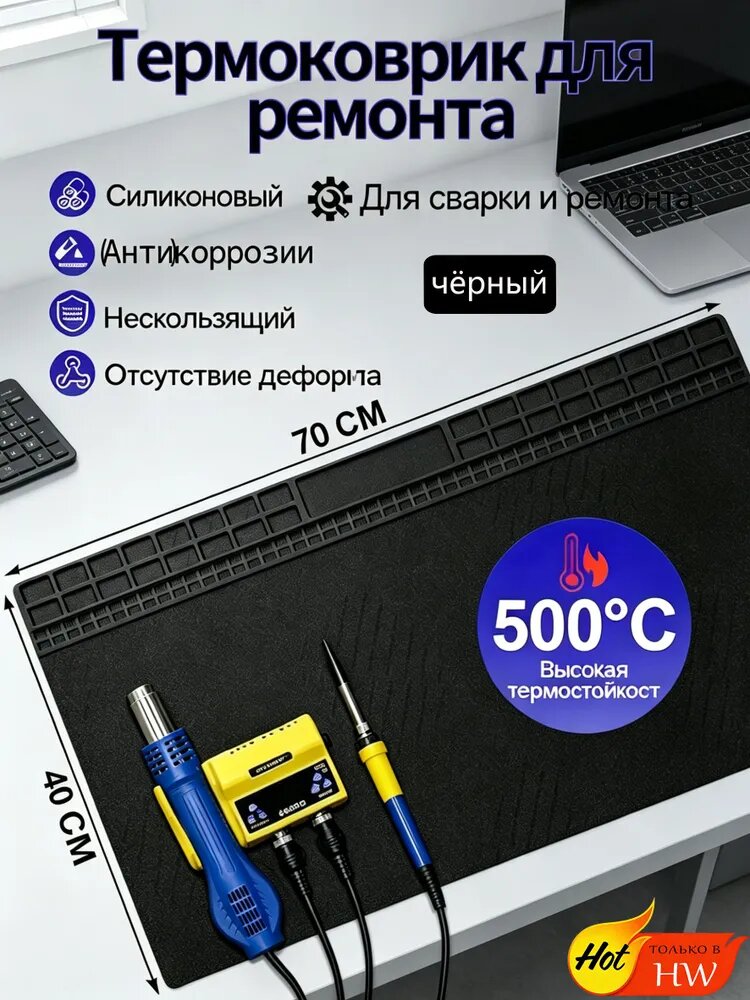 Популярный термоустойчивый коврик серый 700x400 мм используется для ремонта электроники и пайки из качественного силикона