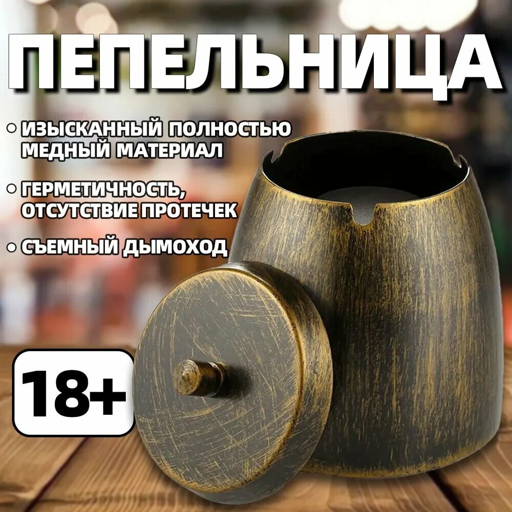 Креативные металлические пепельницы с крышками, ветрозащитные，Защита от скольжения снизу