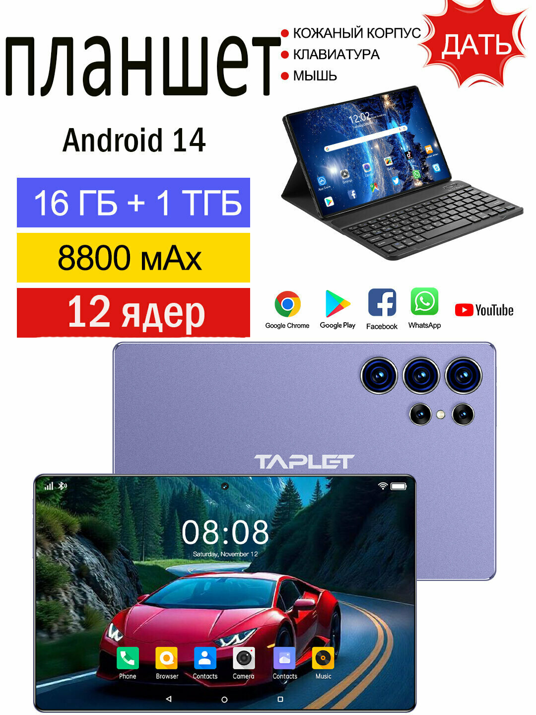 11.6' Планшет S25 Ultra с клавиатурой 16 ГБ/1024 ГБ Android 14, Фиолетовый