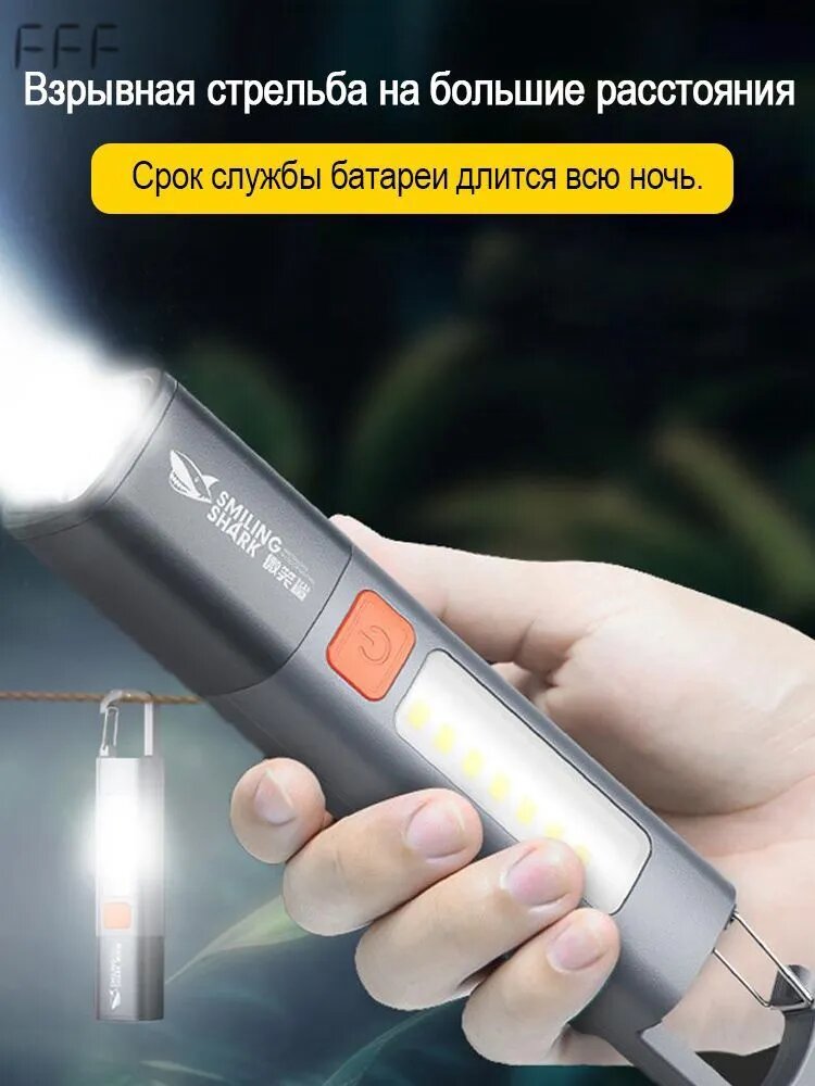 Фонарь-прожектор