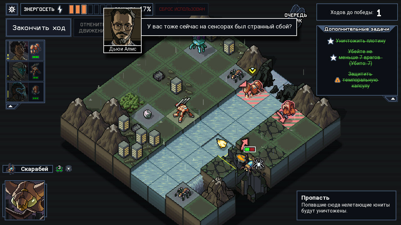 Into the Breach, Все страны — фото 1