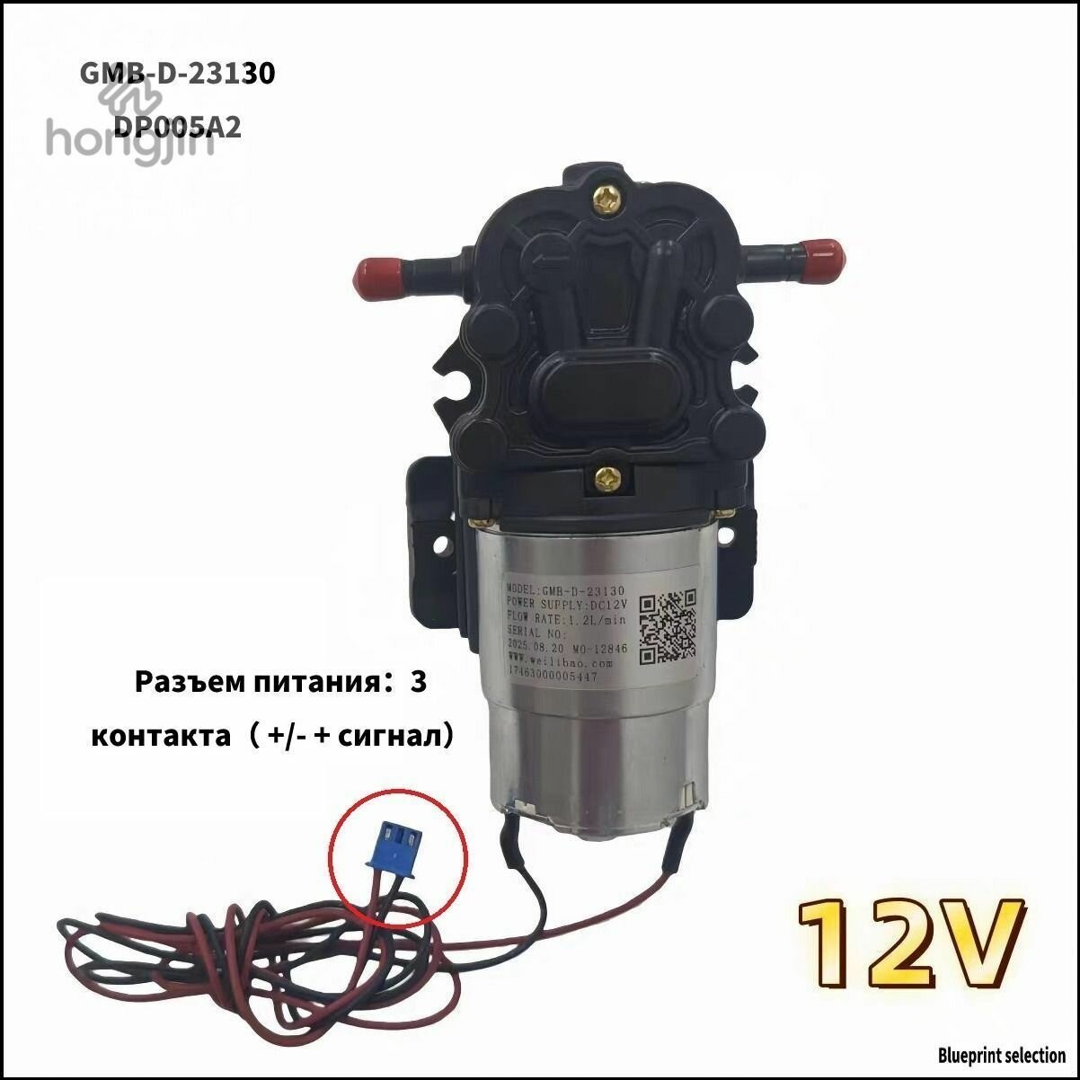 GMB-D-23130 Нижняя загрузка Водяной насос для Midea Диспенсер воды Сменный DP005A2