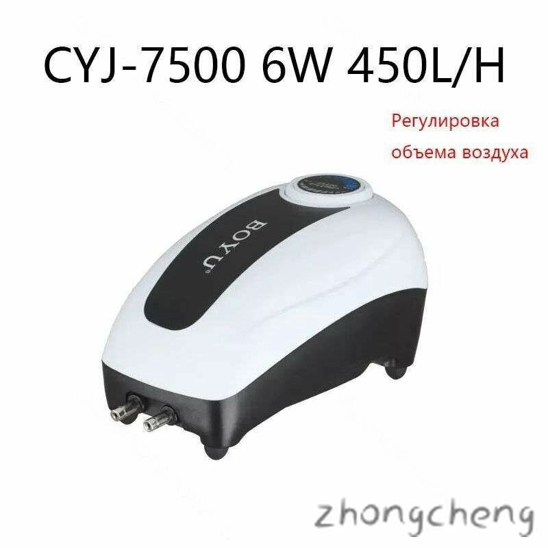 Аквариумный кислородный насос BOYU CJY-7500, воздушный компрессор, 6 Вт 450 л/ч, двойное отверстие, регулируемый объе