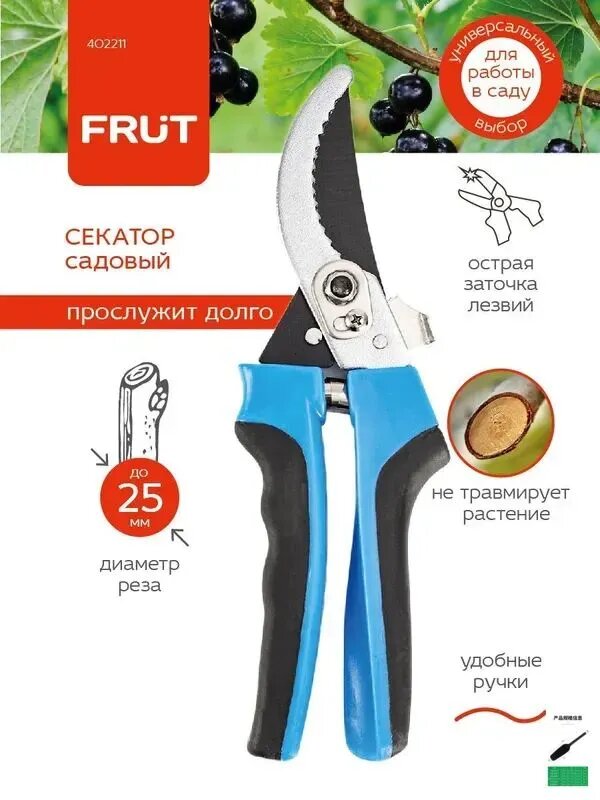 Сучкорез
