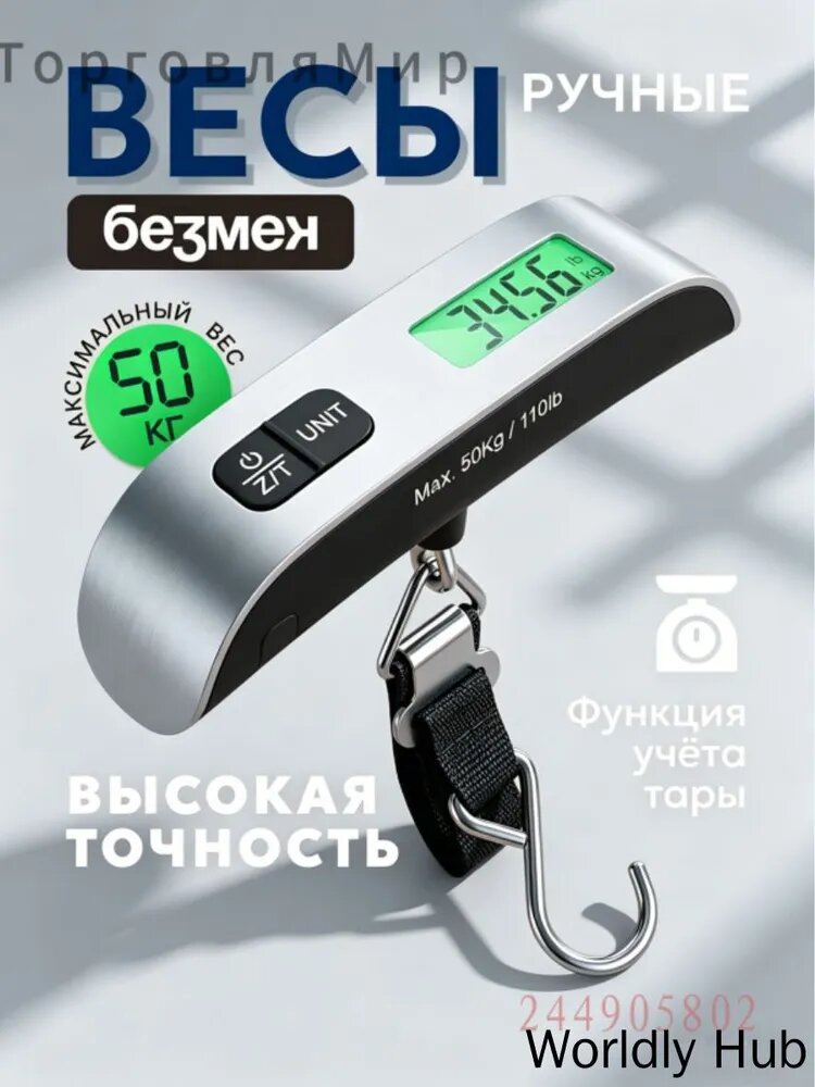 Весы для багажа черный Весы для багажа