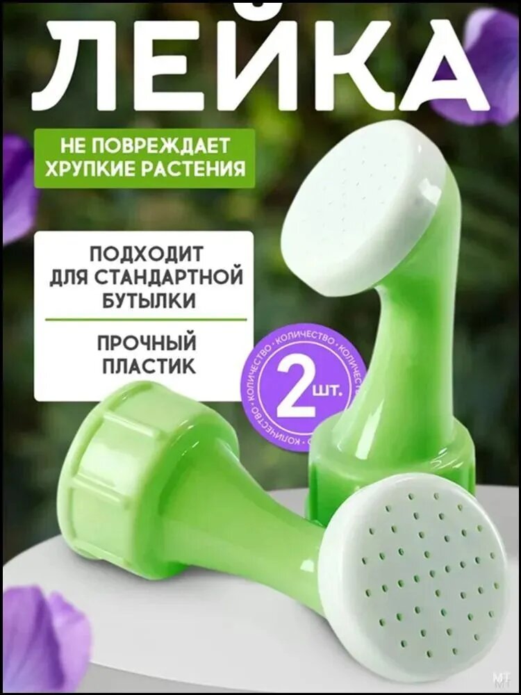 Пульверизатор 2 шт — фото 1