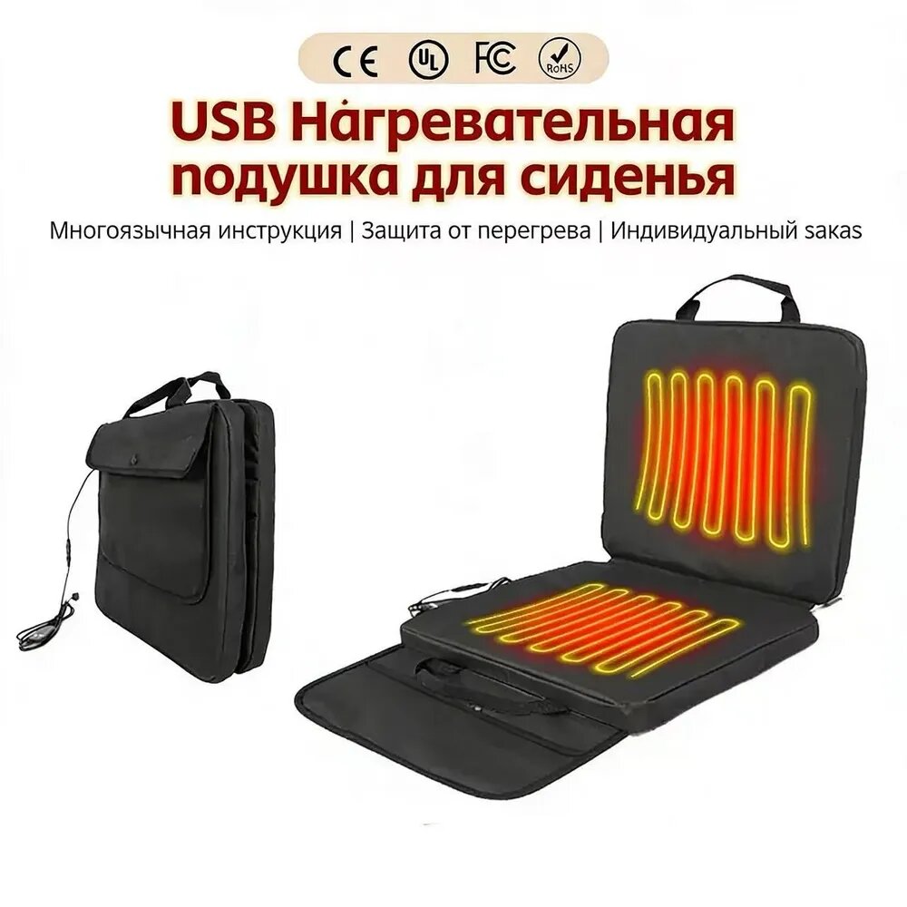 Нагревательная подушка для сиденья USB, портативная, утолщенная, для кемпинга, рыбалки, стадиона, походов