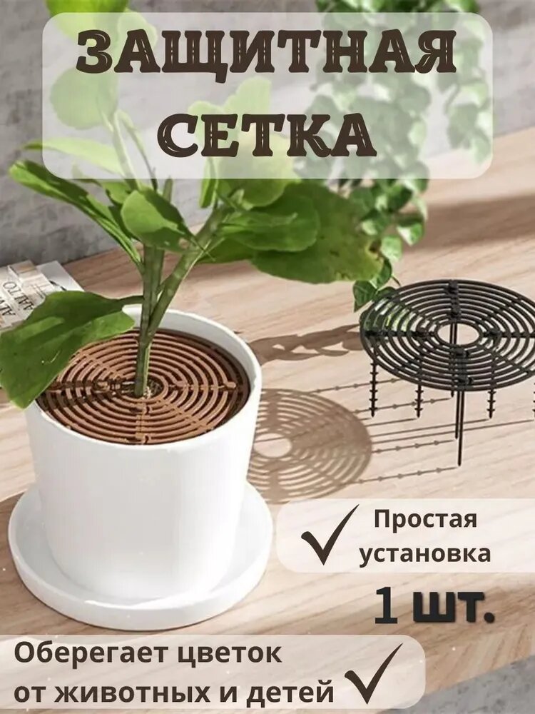Приствольная решетка для дерева,1шт