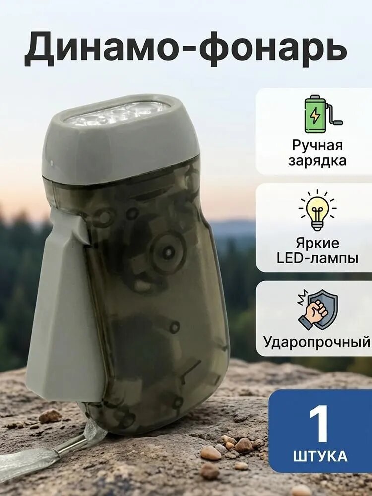 Фонарь ручной
