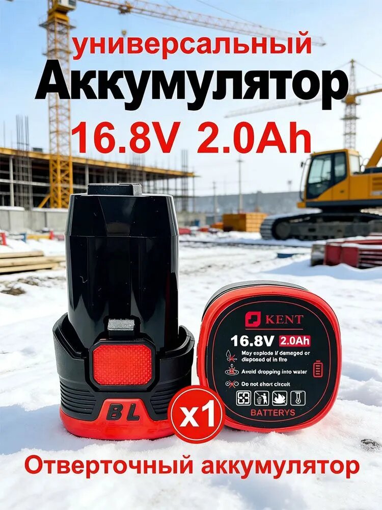 1шт Аккумулятор для шуруповерта li-ion 16.8V
