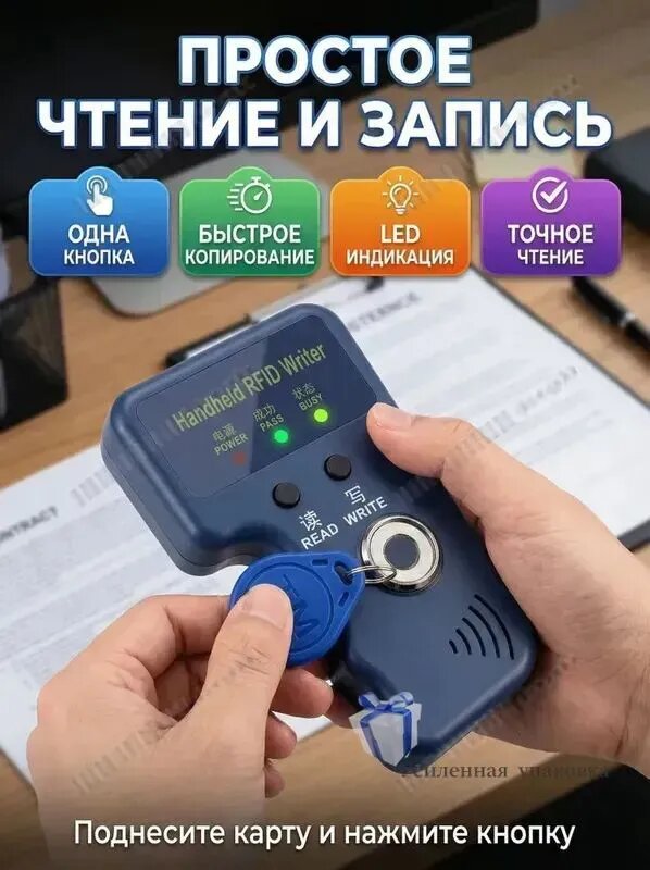Считыватель — фото 1