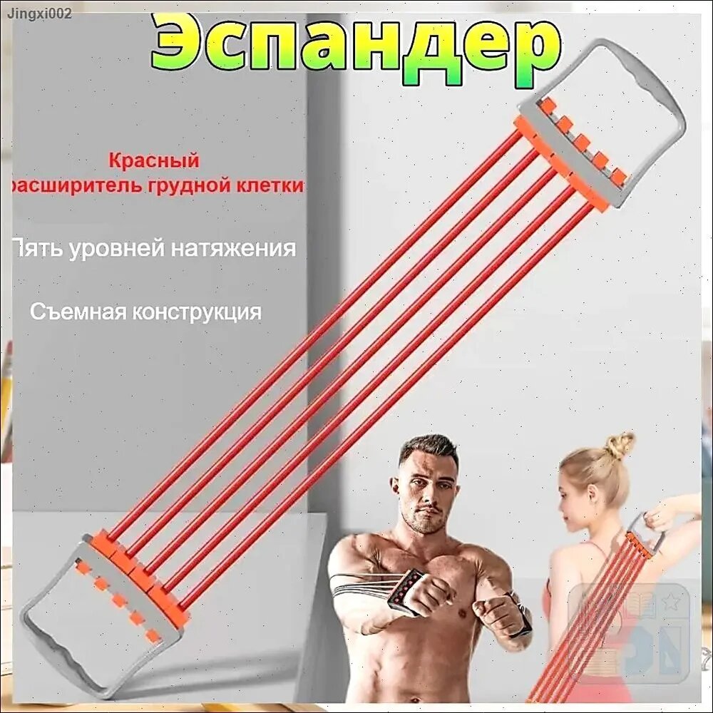 Эспандер , 1 шт, 30 кг