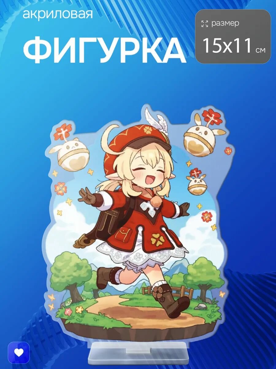 Акриловая фигурка Кли