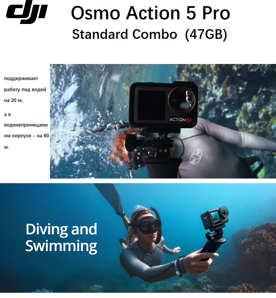 Экшн камера DJI Osmo Action 5 Pro Standard Combo, 40МП, поддержка под водой на 60 метров с водонепроницаемым корпусом