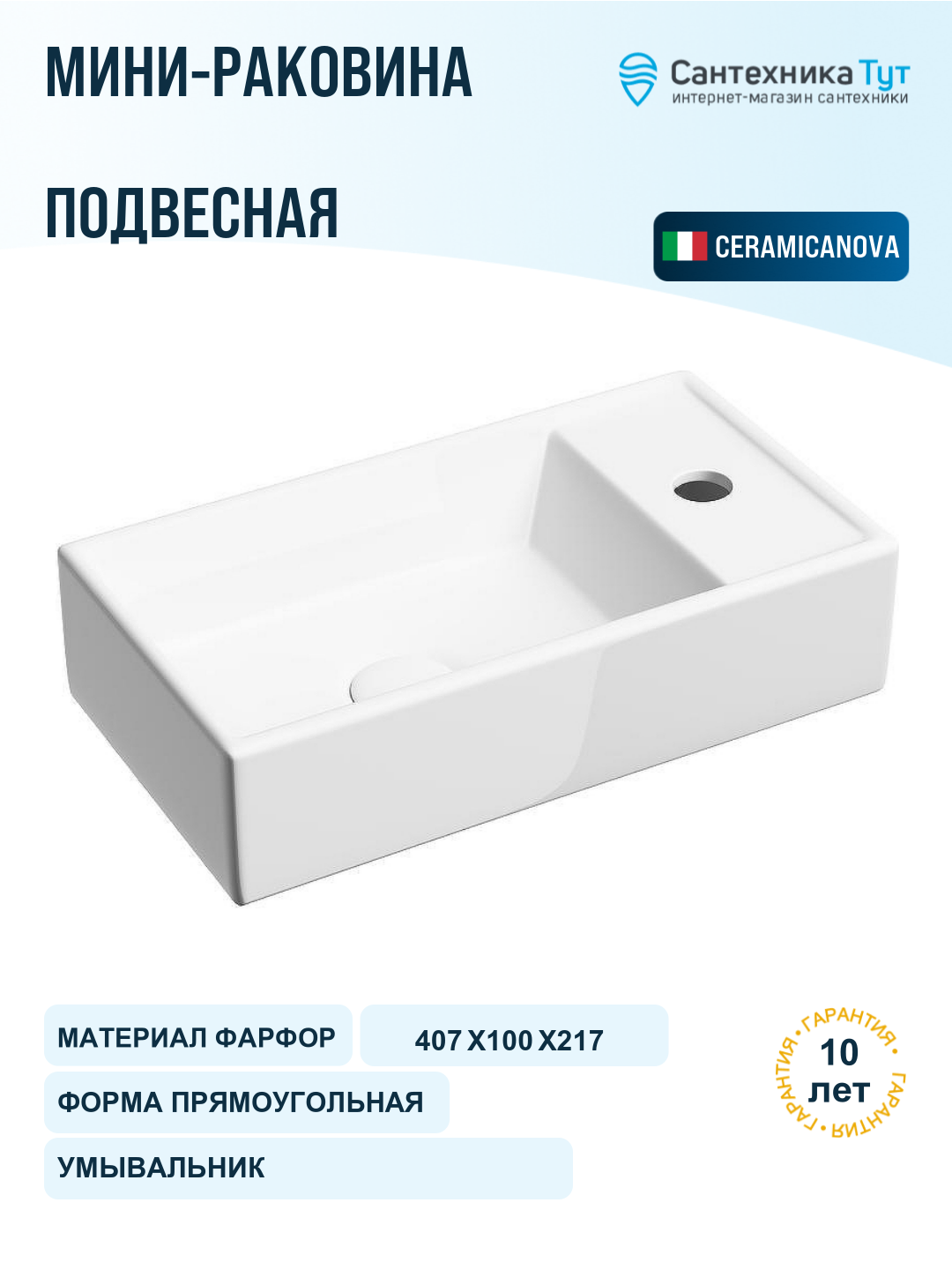 Раковина Ceramicanova Element 41 L CN6051L Белая глянцевая фарфор подвесная 40.7 Италия