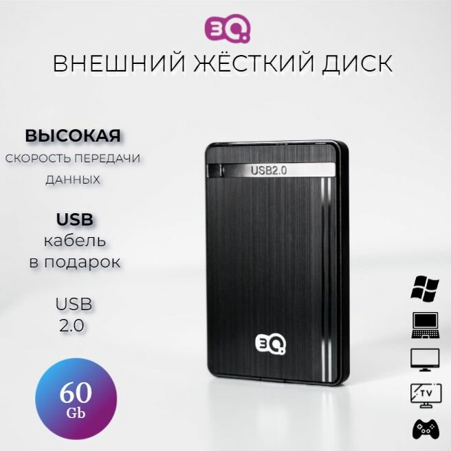 3Q 60 ГБ Внешний жесткий диск (064), Пластик, черный