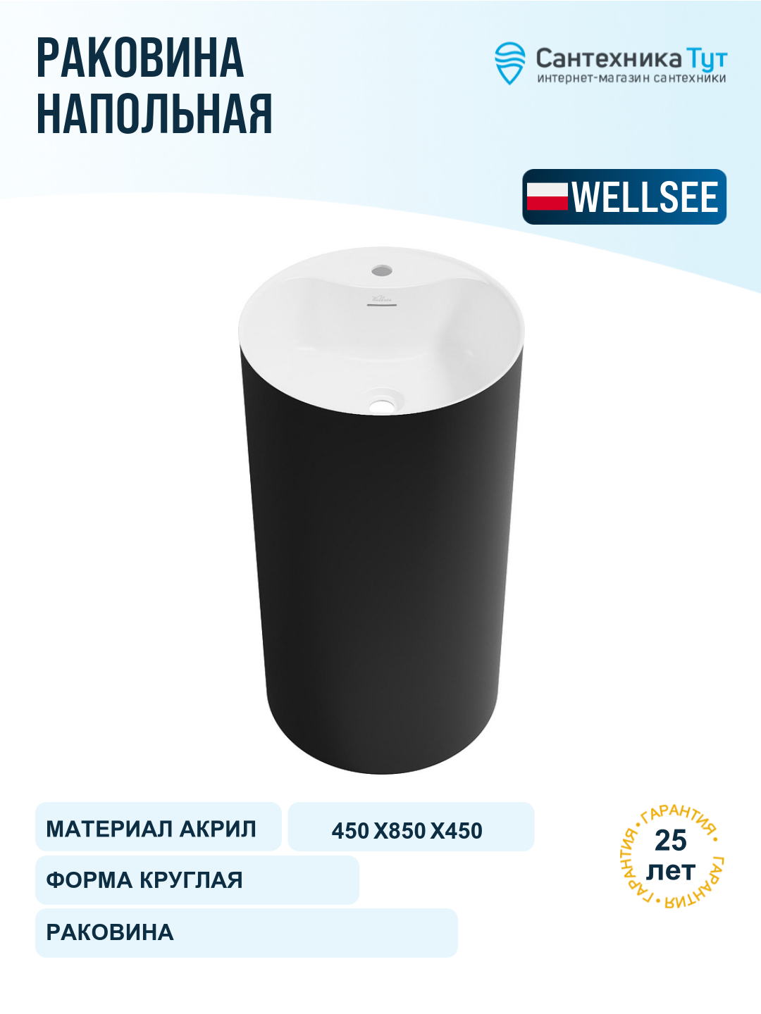 Раковина Wellsee Chalice Perfection 45 230616000 цвет Черный матовый Белый Глянцевый